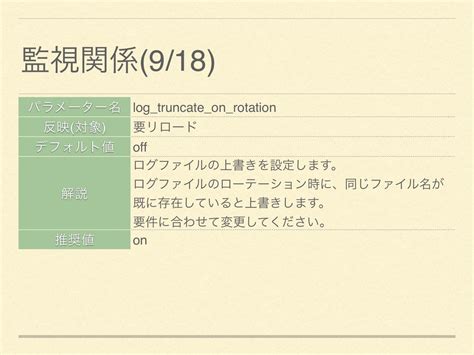 Postgresql11 設定パラメーター解体新書 Postgresql 11 Parameter Speaker Deck