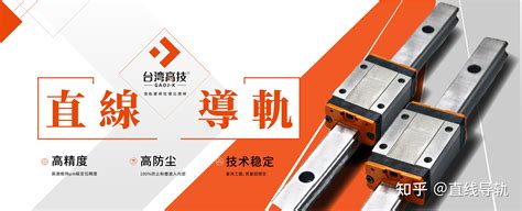 直线导轨十大品牌 知乎
