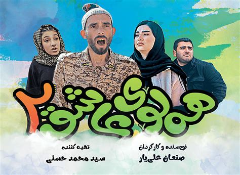 صفحه اصلی گروه فیلم سازی صنعان