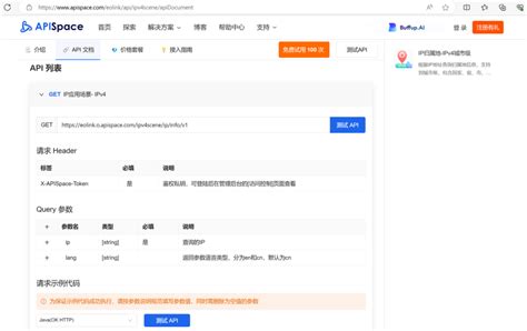 Ip应用场景api:深入洞察ip地址的应用秘密 Apispace Ip应用场景api:深入洞察ip地址的应用秘密 Apispace