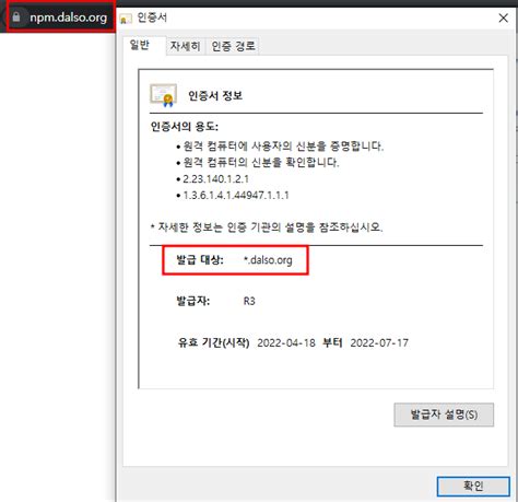 Npmnginx Proxy Manager를 이용한 와일드카드wildcard 인증서 발급받기cloudflare