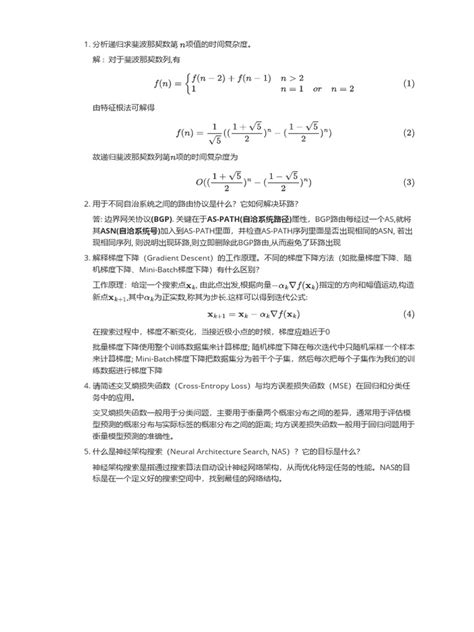 题解 1 pdf