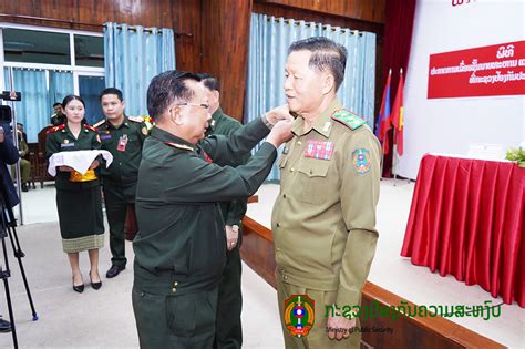 ປະກາດເລື່ອນຊັ້ນໃຫ້ນາຍທະຫານ ແລະ ນາຍຕຳຫຼວດຂັ້ນສູງ ກະຊວງປ້ອງກັນຄວາມສະຫງົບ