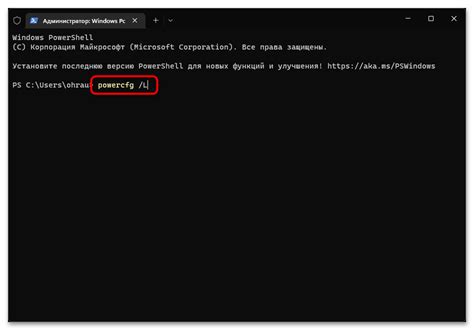 Режим максимальной производительности в Windows 11
