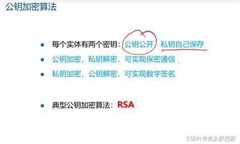 深入解析：共享密钥与非对称加密算法：des 3des aes idea rc4与rsa的应用与数字签名 csdn博客