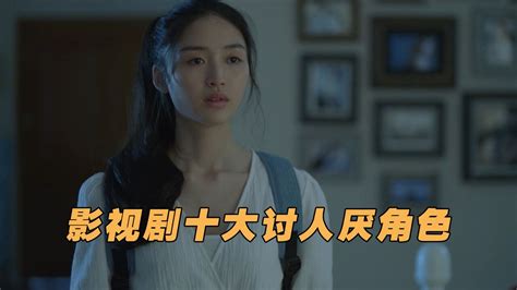 影视剧十大讨人厌角色：朱露莎表面一套背后一套，真膈应人腾讯视频