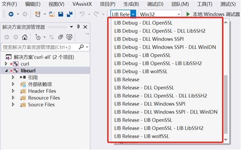 windows 下编译libcurl 杰米博客