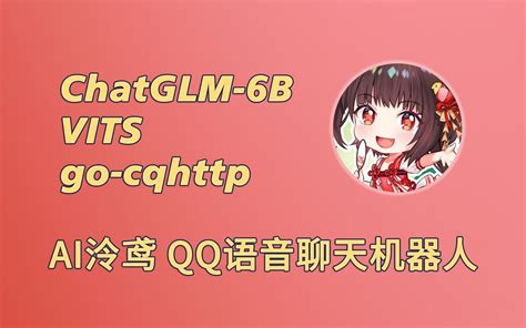 thudm chatglm 6b 试玩