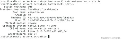 centos7修改主机名的方法 centos7修改主机名的配置文件 csdn博客