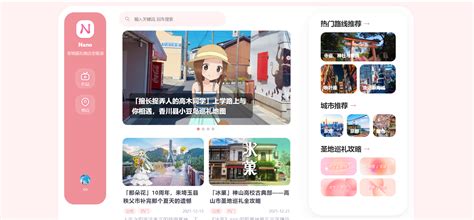 GitHub Saltro nano NANO 动漫圣地巡礼地点全收录使用 React 制作