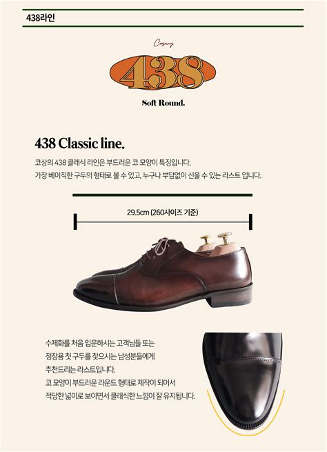 신발 라스트 코상이 소개하는 11가지 신발 모양 코상