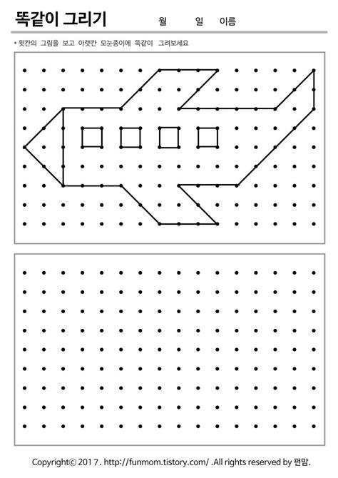 2618544558f3048e3b68c5 850×1202 워크시트 파닉스