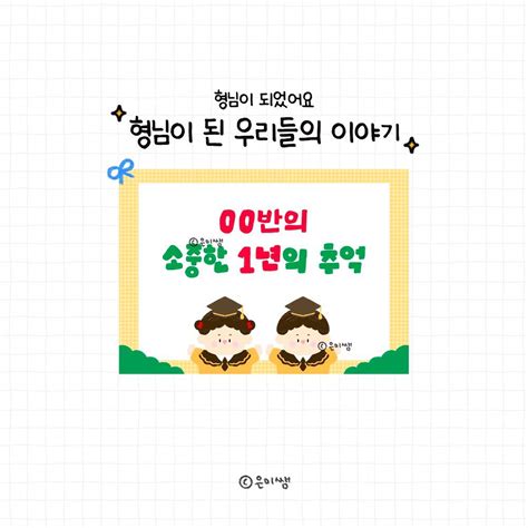 은이쌤의 보물창고💎 자료공유 • 재테크 🔔 업로드 완료 달팽이 거북이 친구가 있는 반들 모여라👍🏻 은이쌤의 구피 키우기에 이어 가장 많이 키우는 거북이 달팽이도