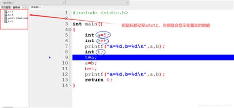 c语言：使用dev c 断点调试 csdn博客