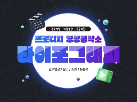 임팩트 있는 타이포그래피 영상 제작해 드립니다 크몽