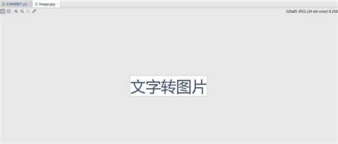 Python之文字转图片方法 开发技术 亿速云
