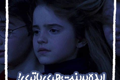 ایده‌پرینت‌هری‌پاتری تستچی