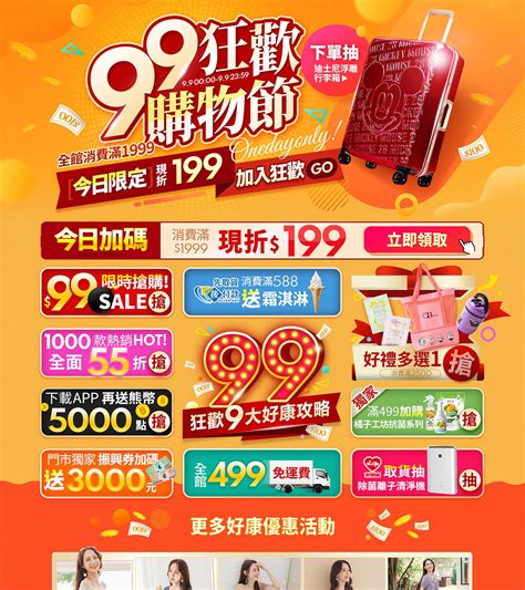電商全站活動 ｜ 視覺設計 On Behance