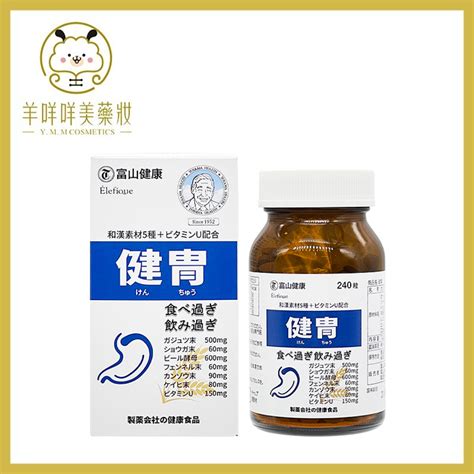 富山藥品 健胃消食片 240粒 日本製 平行進口 Hktvmall 香港最大網購平台