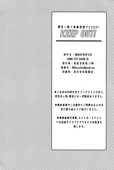 [seikimatsu Haisha Various ] Keep Out Ryuu Ga Gotoku Dj [eng] Page 3 Of 3 Myreadingmanga