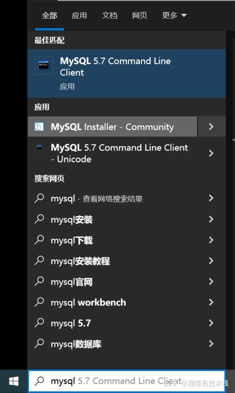 MySQL安装配置教程超级详细保姆级 知乎