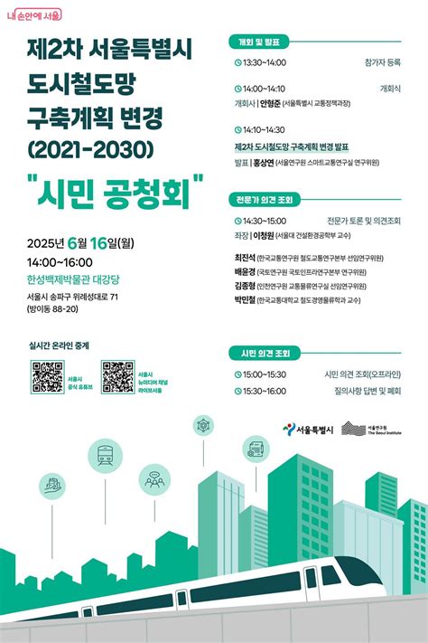 서울시 내 손안에 서울