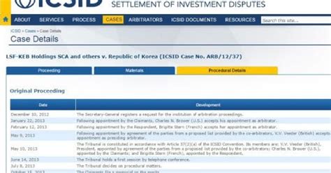 론스타 판정 취소 결론 때까지 2890억원 집행 못한다