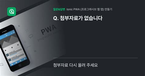 첨부자료가 없습니다 인프런 커뮤니티 질문and답변