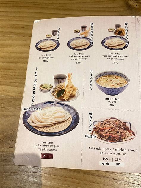 รูป Gin Udon