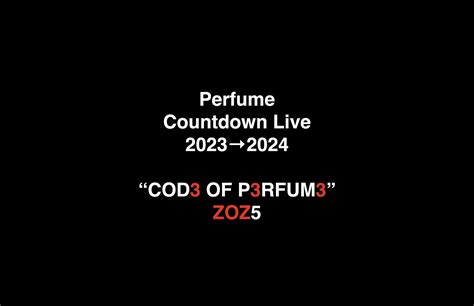 Perfume、18回目のメジャーデビュー記念日に5年ぶりのカウントダウンライブ開催決定 Musicman