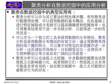 Ai：聚类算法