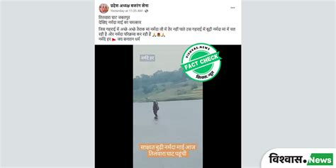 Fact Check The Video Of An Elderly Woman Walking On The Shallow Water