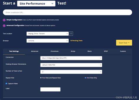 Web 性能测试工具 web性能测试工具 CSDN博客