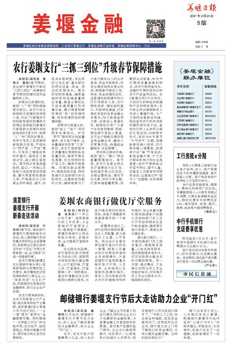 工行房抵e分期 姜堰日报