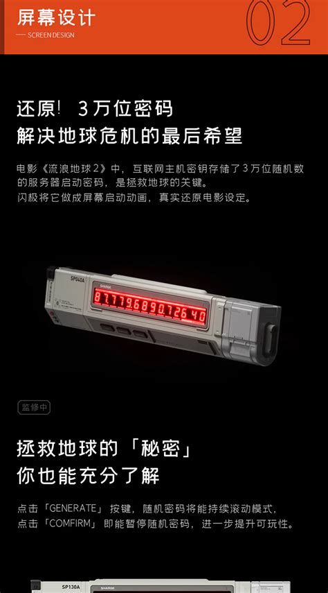 流浪地球2 X Sharge 闪极 130w 互联网主机密钥移动电源 Zfrontier 装备前线