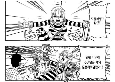 투디갤 원피스 파티 도플라밍고 옷 입은 나미 ㅈㄴ 귀엽다