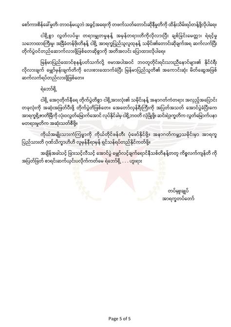 ၁၅ နှစ်မြောက် အာရက္ခတပ်တော်နိ အခမ်းအနားသို့ အာရက္ခတပ်တော် တပ်မှူးချုပ