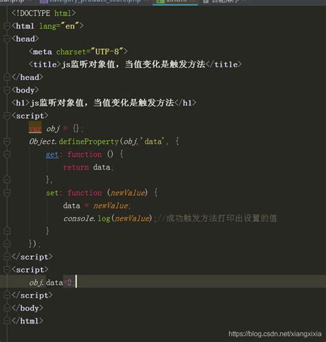 Js对象监听与数据变化 Csdn博客