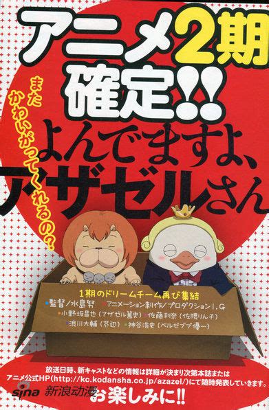 作者坑爹恶魔阿萨谢尔在召唤你第2期确定 新浪动漫 新浪网