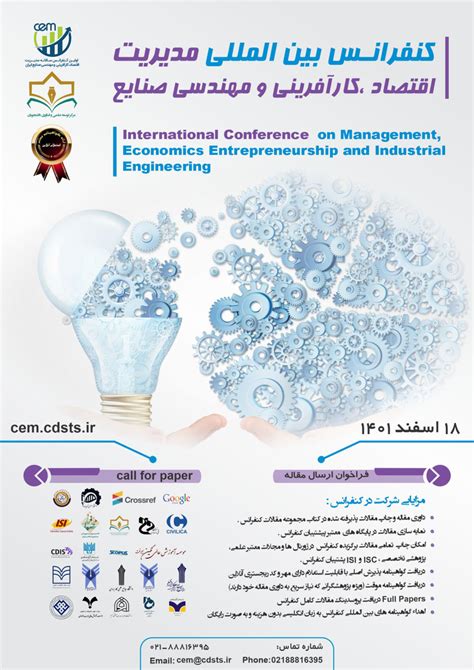 مقاله مروری بر مدیریت و فرآیند ریسک های زنجیره تامین