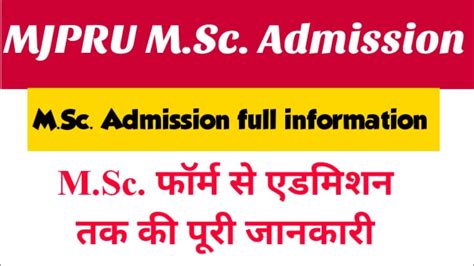 Mjpru M Sc Admission Mjpru Latest News Today Mjpru M Sc Admission Process Youtube