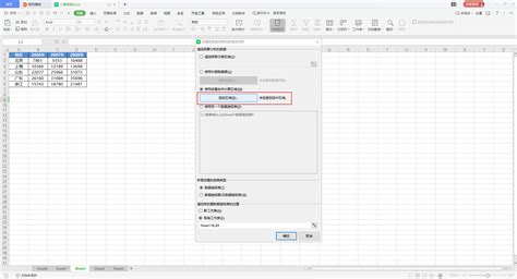 Wps中excel二维表转一维表李小咩的博客 Csdn博客 Wps中excel二维表转一维表李小咩的博客 Csdn博客