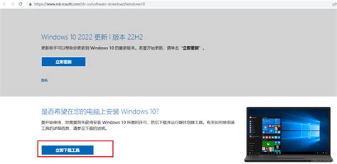 Windows系统官网下载
