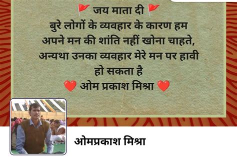 Omprakash Mishra Posted On Linkedin