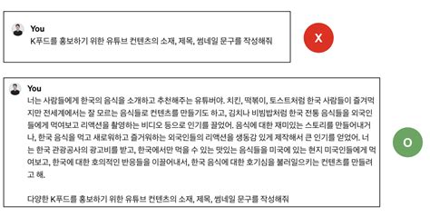 챗gpt 답변 수준이 확 달라진다 프롬프트 엔지니어링 기본기 마스터하기
