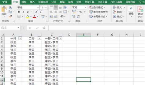 如何在excel表格中制作下拉选项 360新知