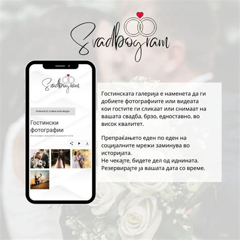 Svadbogram Mk Ви го претставуваме нашиот нов пакет кој