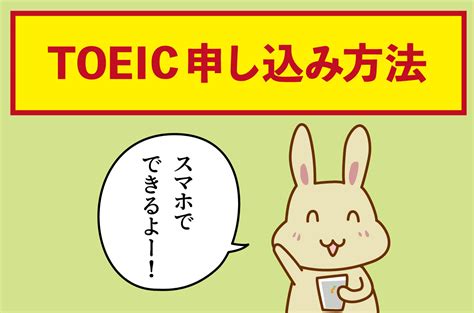 「toeic Speaking And Writing Tests」330点取得者による完全ガイド〜基本情報から対策まで〜 英語びより