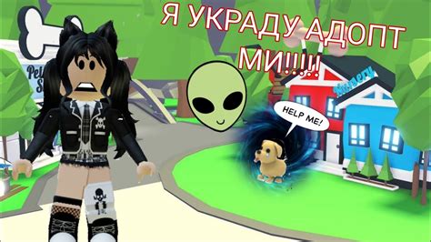 АДОПТ МИ ХОТЯТ УНИЧТОЖИТЬ 🤯 ЧЕРНАЯ ДЫРА УНИЧТОЖАЕТ АДОПТ🕳️ Youtube