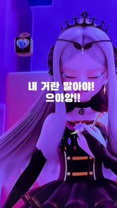 제니 Vs 로미 Youtube